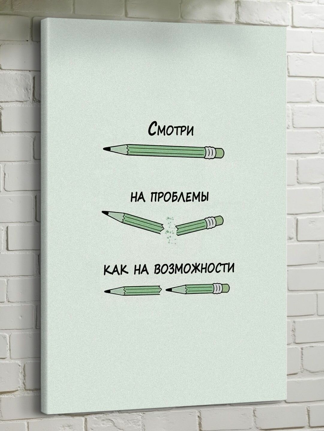 "Возможности" - картина на холсте, 80x50 см.