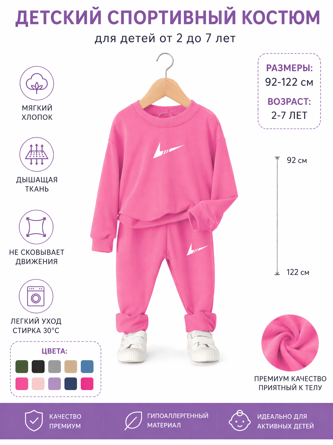 Костюм спортивный