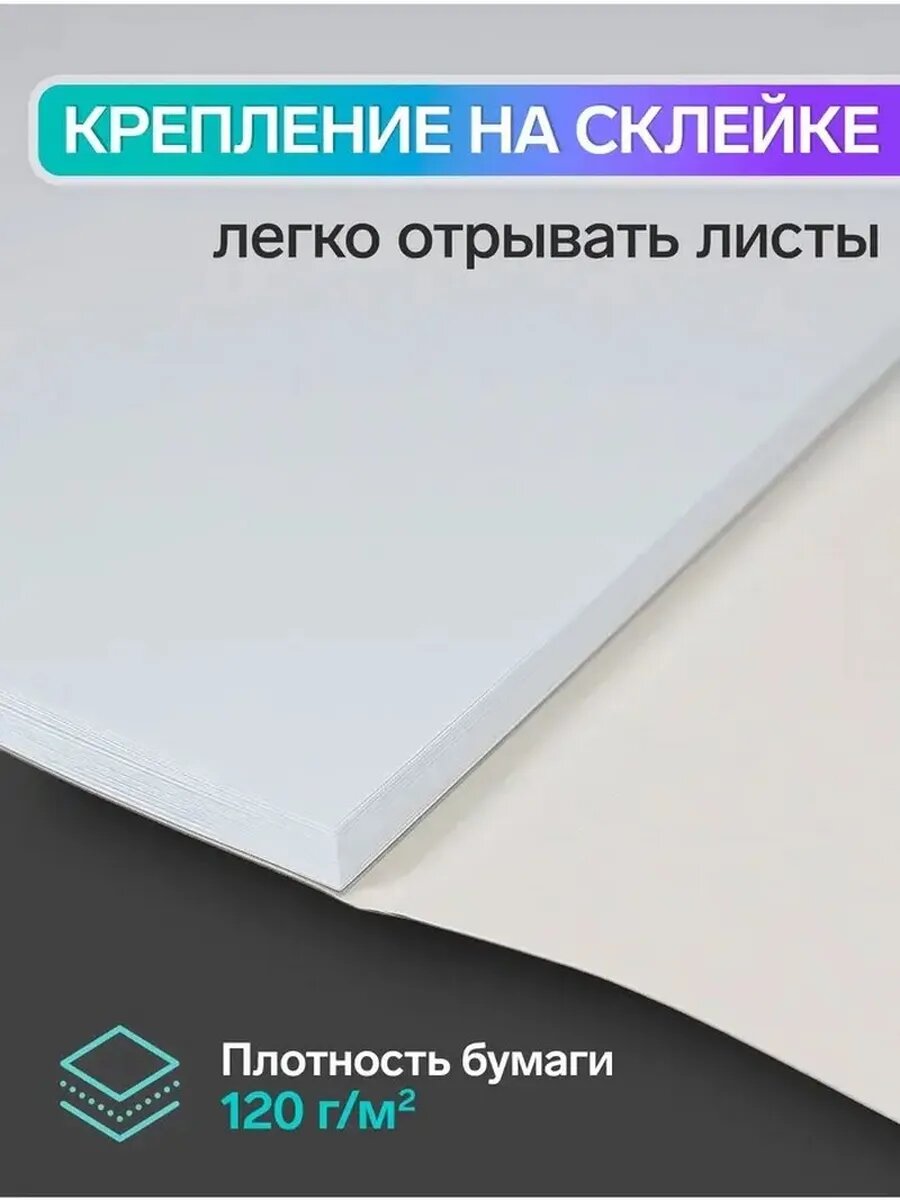 Стильный альбом для творчества А4