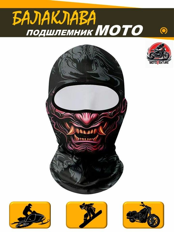 Балаклава подшлемник тактическая мотоциклетная под шлем с принтом черепа