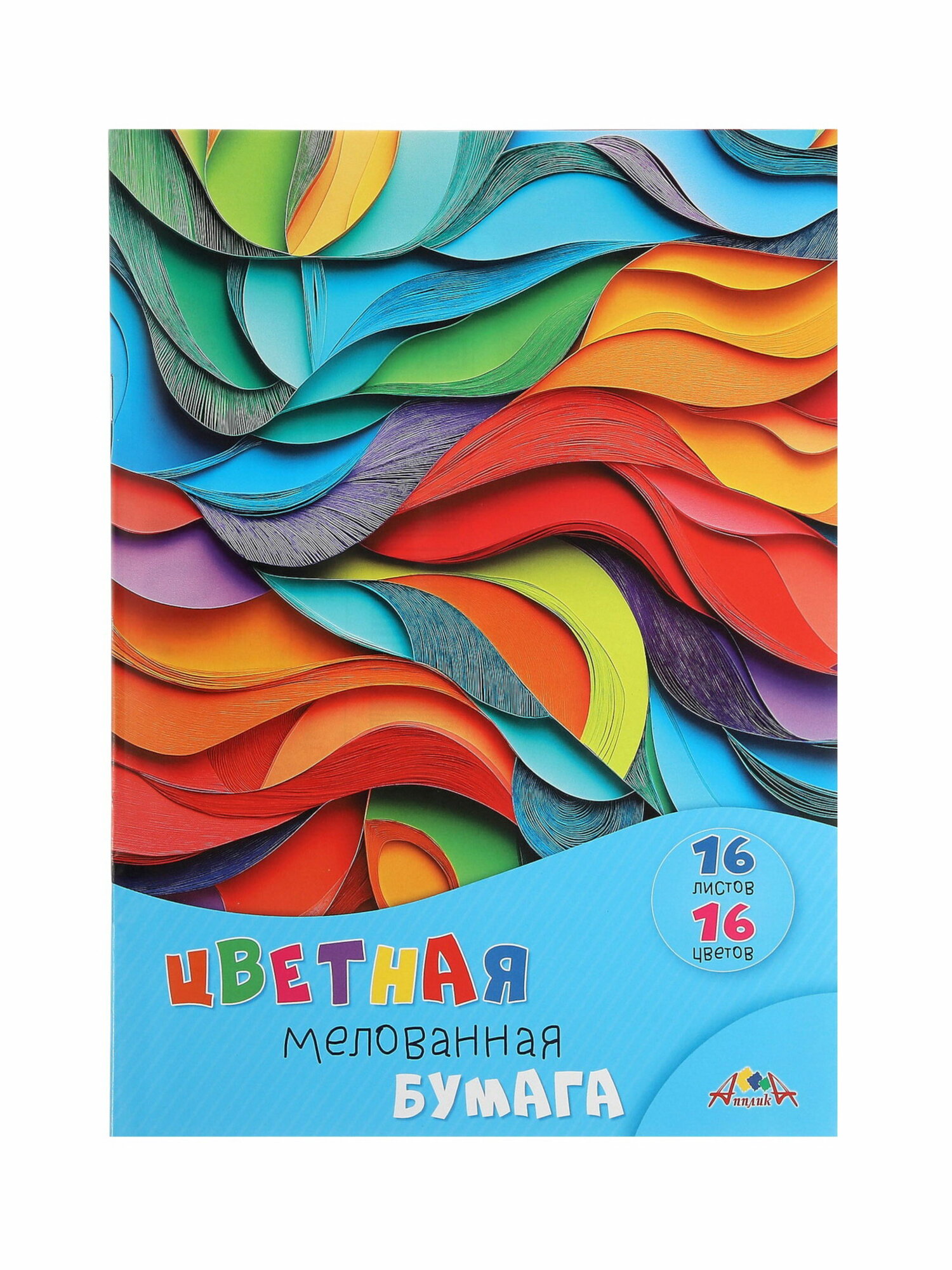 Бумага цветная А4 "Яркая абстракция" 16 листов, 16 цветов, 65 г/?2, 1-сторонняя, мелованная, 3 шт.