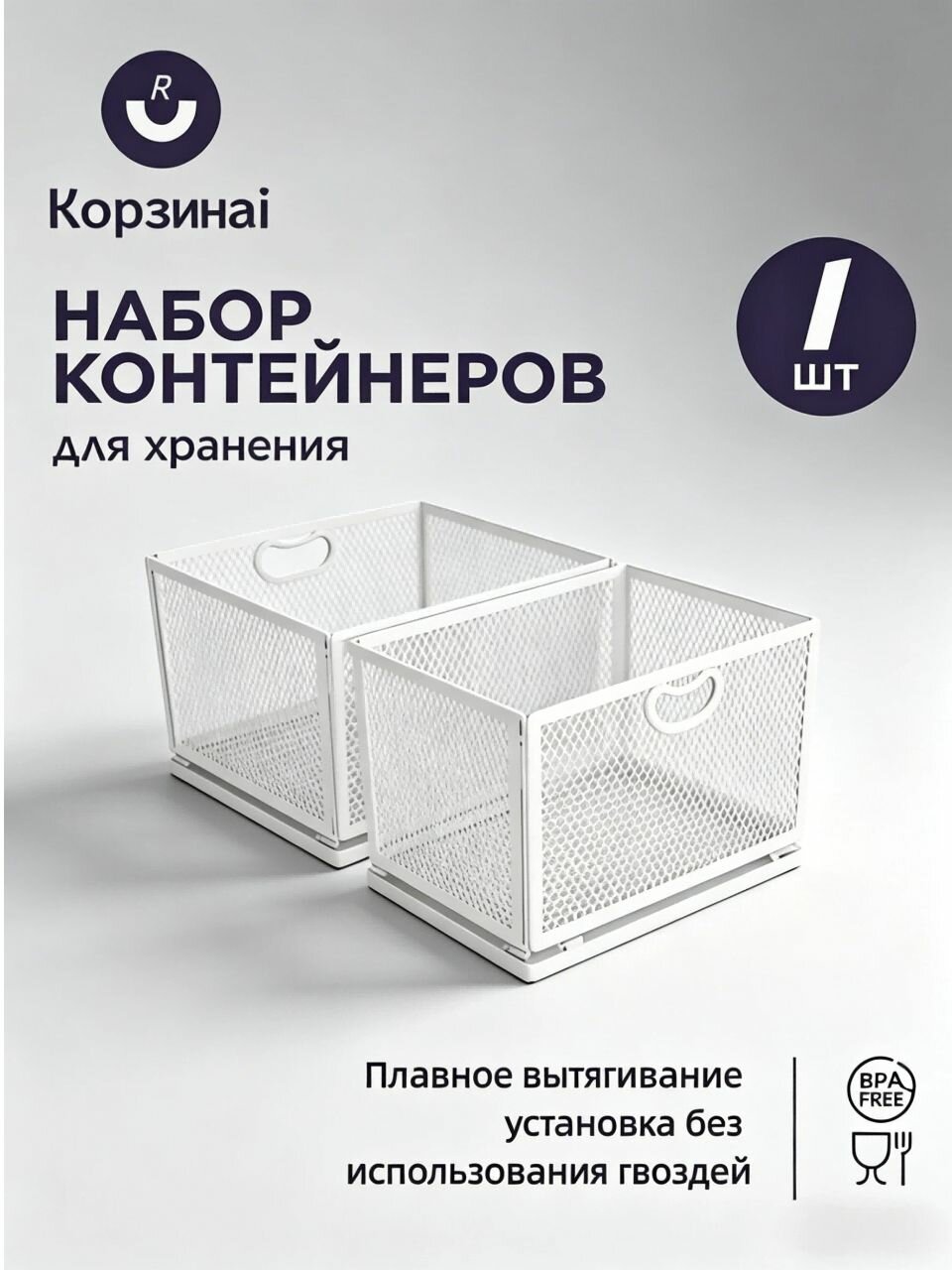 Полка для кухонной мебели Настольная Прямая, 35.5х50х22 см, 1 шт.