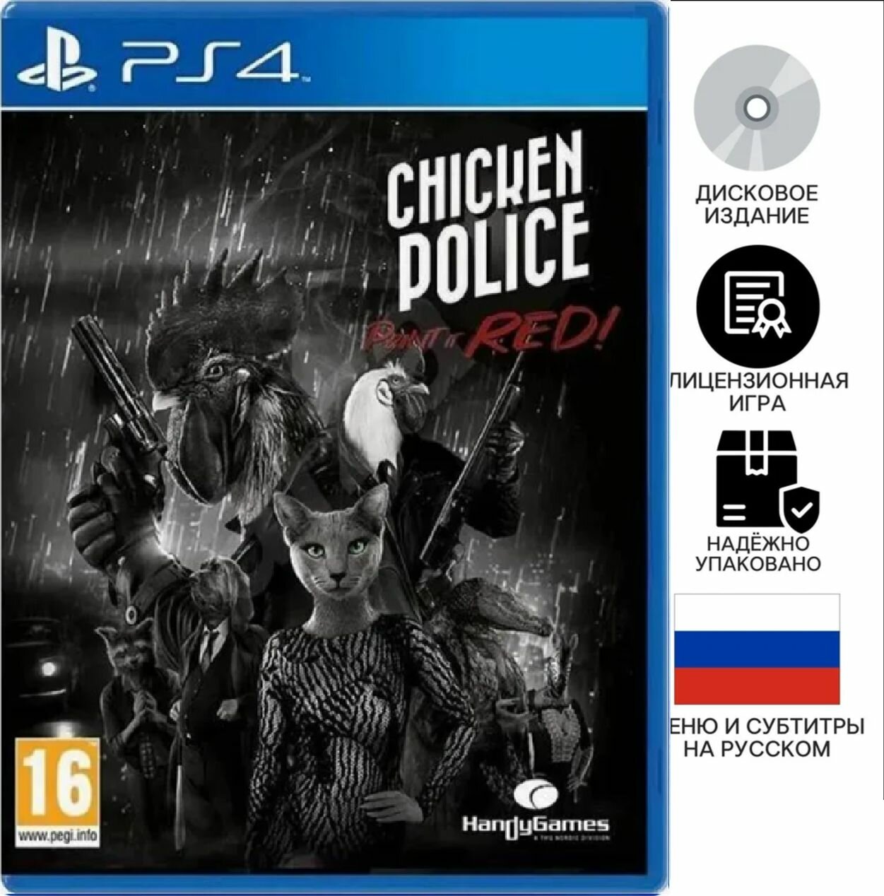 Chicken Police Paint It Red (русские субтитры) PS4