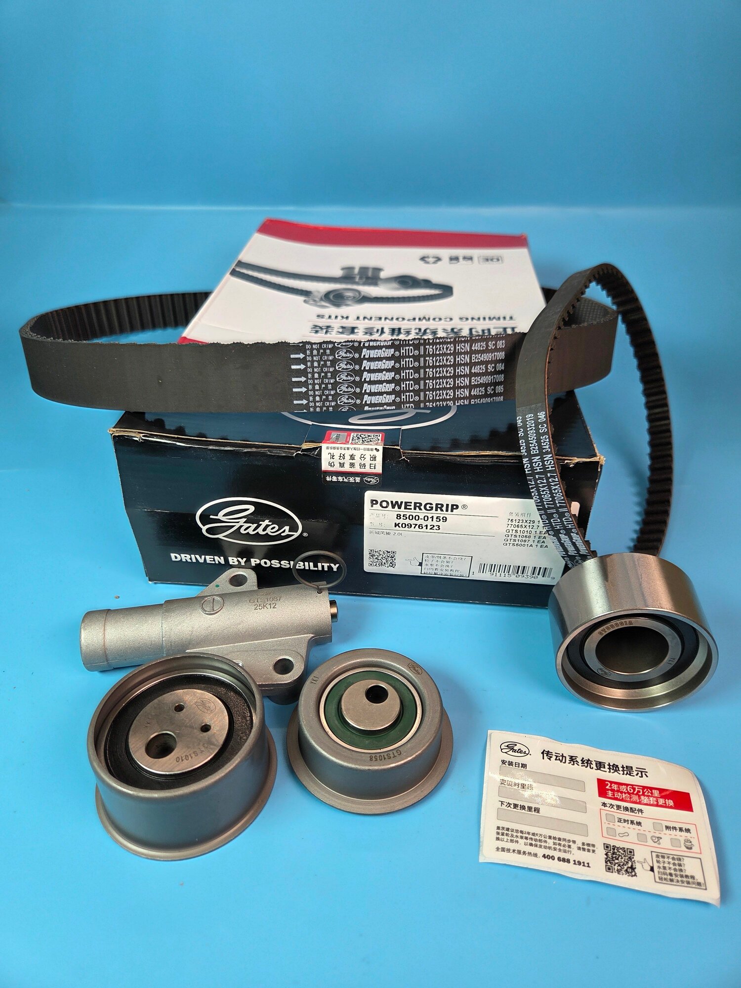 Комплект ГРМ Gates K0976123 для Great Wall Hover H3 New Turbo/ DW Hover H3, H5 Turbo 4G63S4T