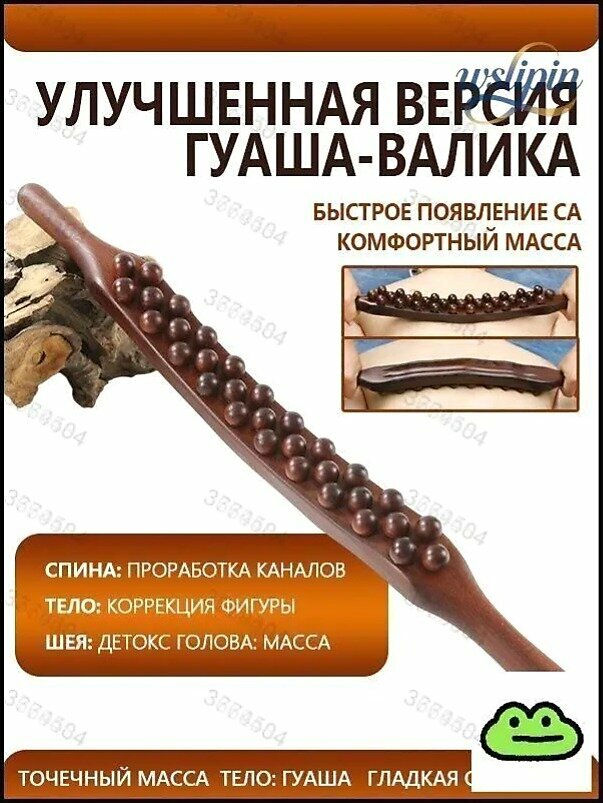 Массаж палками для всего тела, гуа-ша для открытой спины, Углубитесь меридианы, отодвиньте инструмент назад, 35 бусин, Растягивающие и разглаживающие сухожилия, универсальные для всего тела