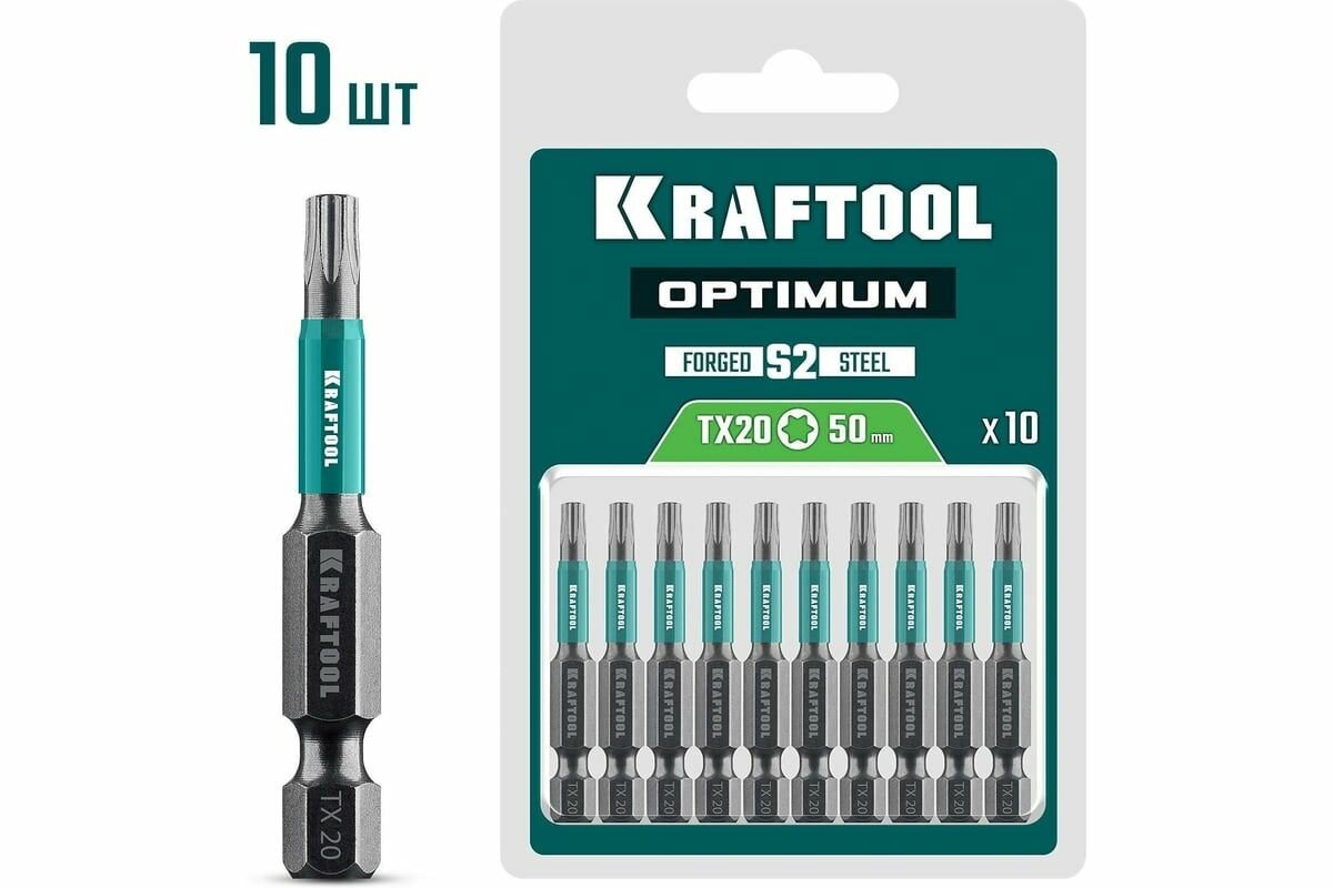KRAFTOOL OPTIMUM TX 20, 50 мм, 10 шт, биты (26126-20-50-10)