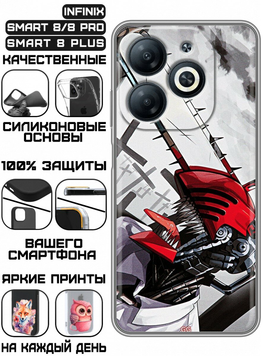 Чехол для Infinix Smart 8, 8 Plus, 8 Pro Аниме Человек Бензопила (Инфиникс Смарт 8, 8 плюс, 8 Про)