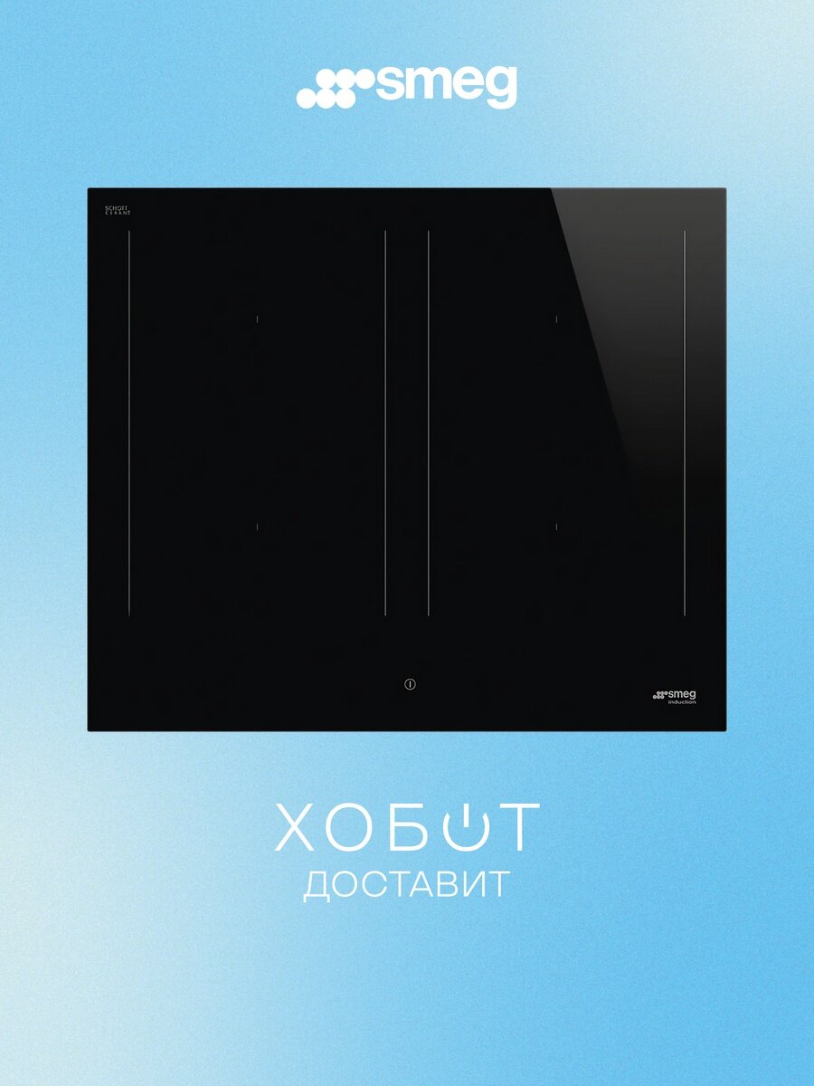 Варочная поверхность Smeg SIM3644D Classica