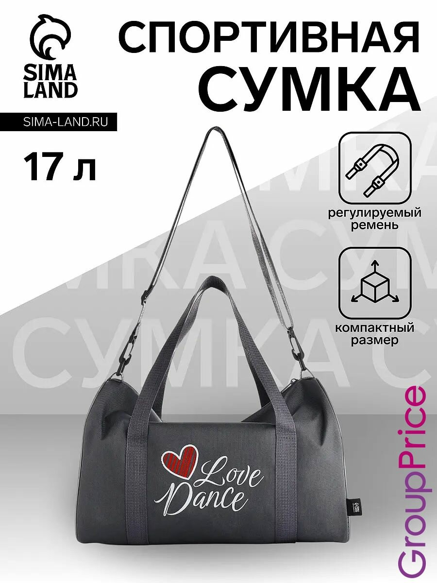 Сумка 