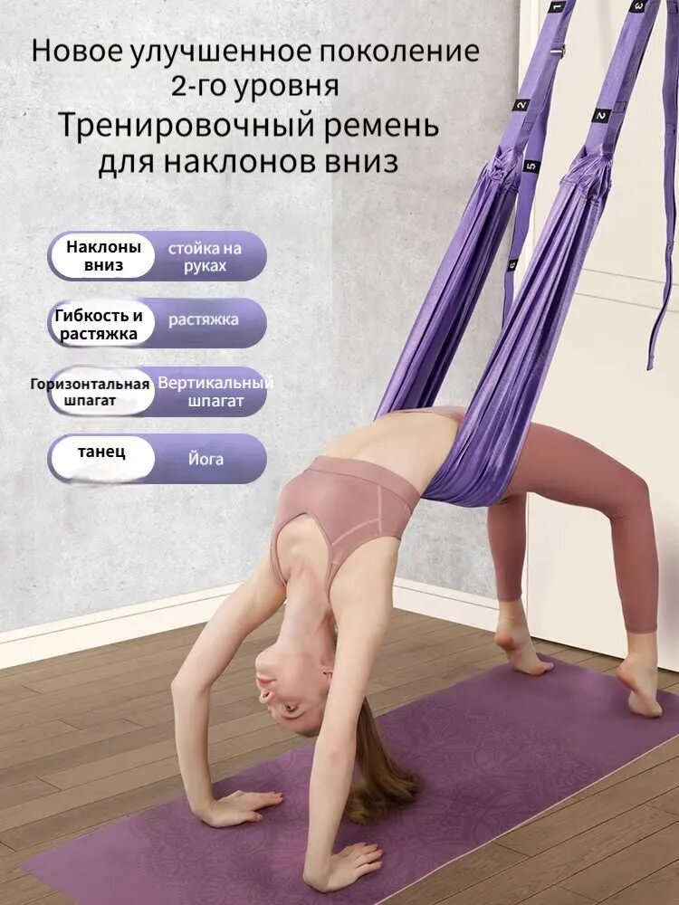 Йога-слинг синий — фото 1