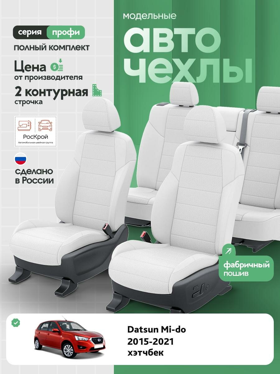 Чехлы на Лада Гранта