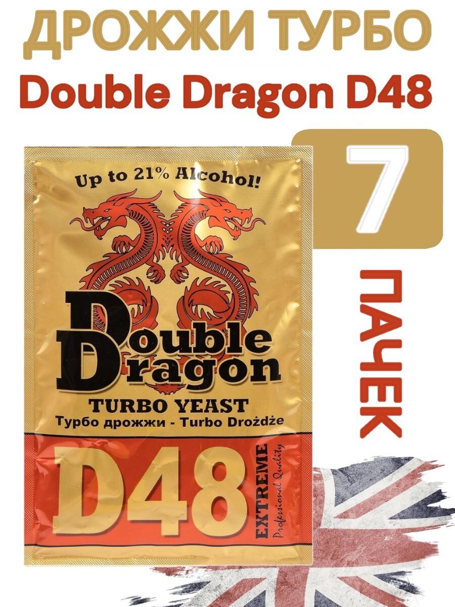 Дрожжи Double Dragon D48, спиртовые турбо дрожжи по 132 гр (комплект 7 штук)