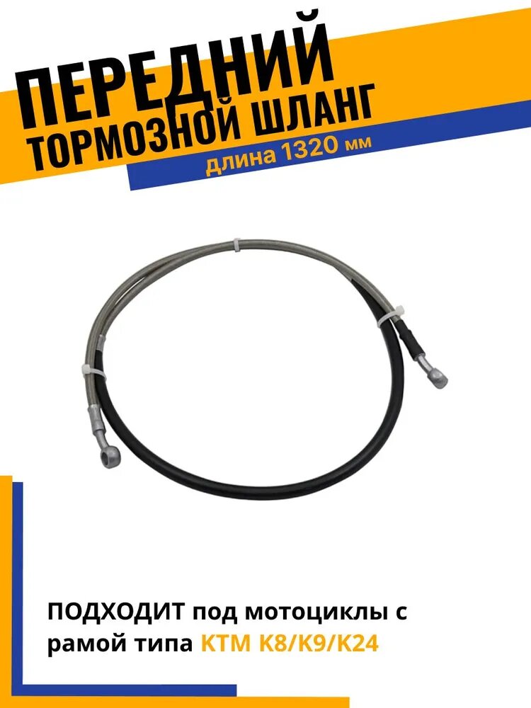 Передний тормозной суппорт для KTM, HUSQVARNA, GAS GAS, GR7, GR8, KEWS