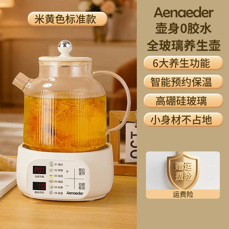 Многофункциональная стеклянная кастрюля Aenaeder для домашнего использования, полностью автоматический электрический