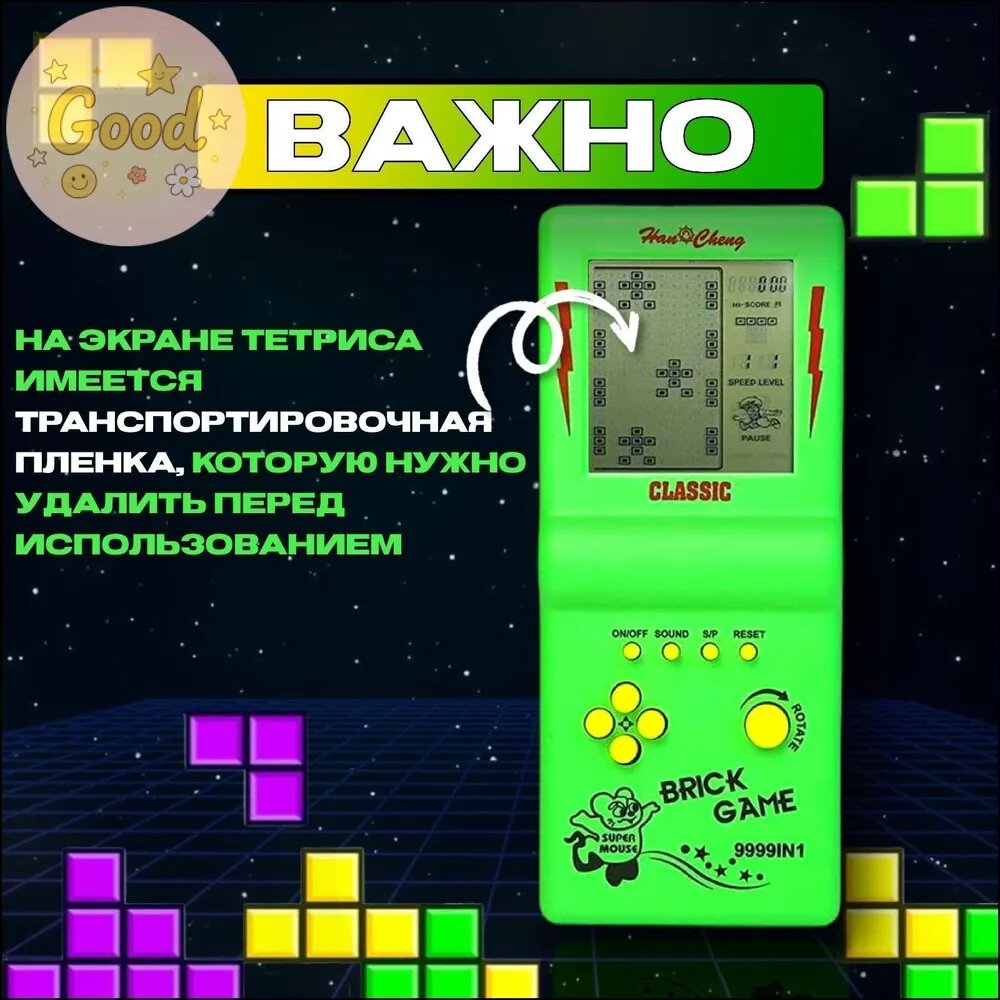 Тетрис классический, тетрис с большим экраном, 9999 игр в 1