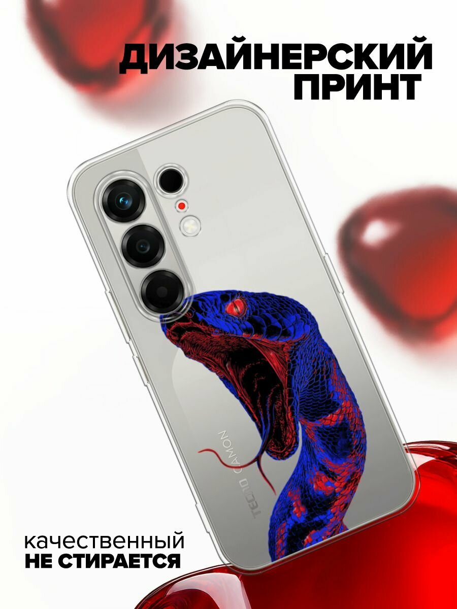 Силиконовый чехол на Tecno Camon 50 4G / Текно Камон 50 4G с принтом Иллюзорная змея — фото 1