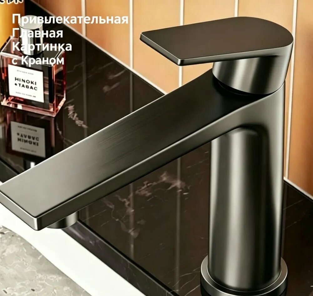 Смеситель для раковины в ванную Itana Water керамический картридж, оружейная сталь