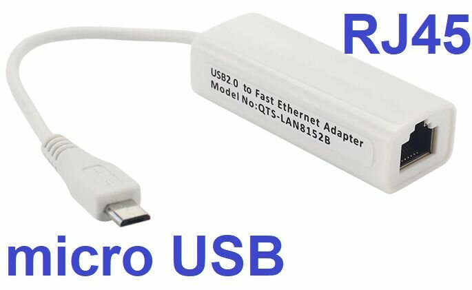 Сетевой адаптер micro USB/RJ45, 100 Мбит/с