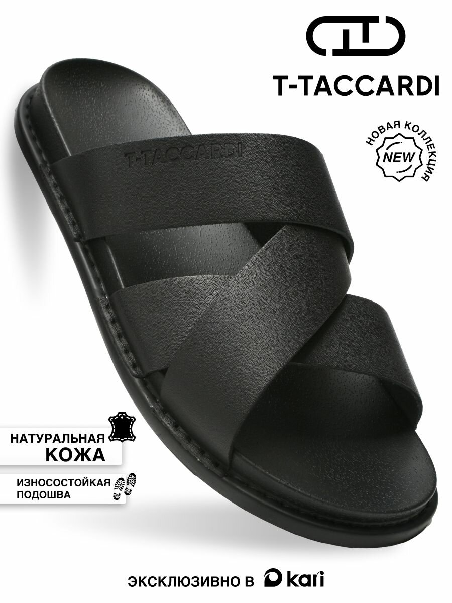 Шлёпанцы