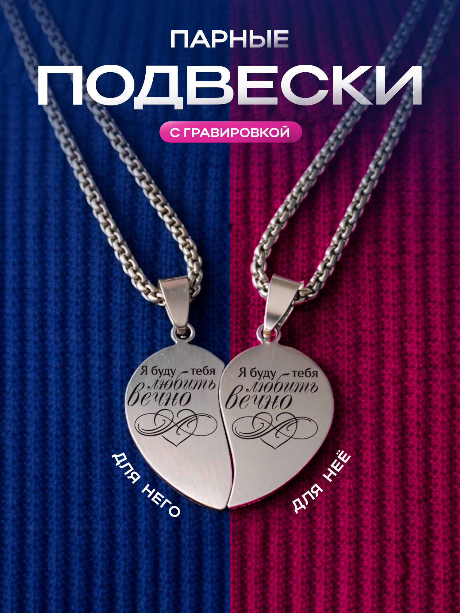 Подвеска