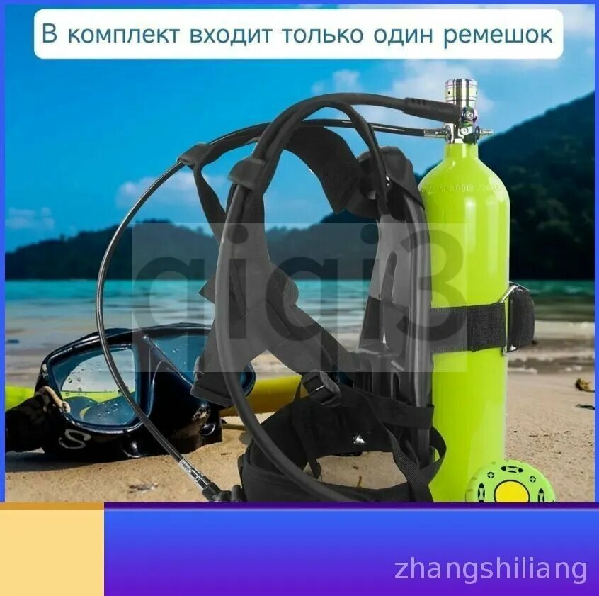 Компенсатор для дайвинга