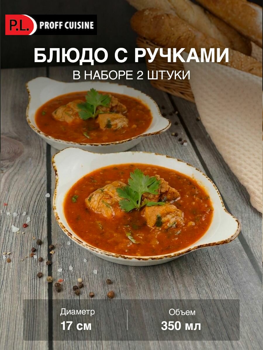Блюдо Organica Grain с ручками, диаметр: 17,5 см, 350 мл, 2 шт