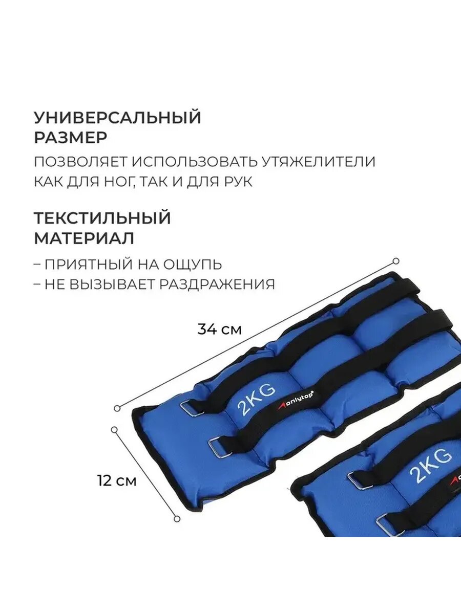 Синий набор утяжелителей для фитнеса