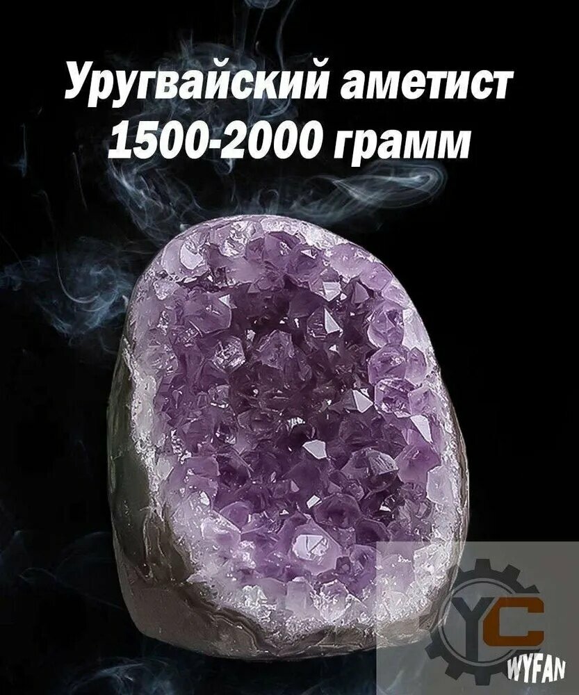 Аметист большой натуральный камень оберег друза 1500-2000g
