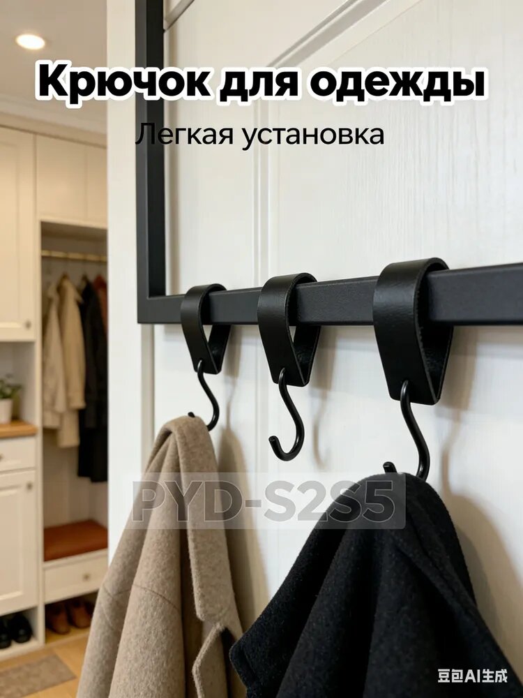 Комплект крючков на кожаных петлях 3 штук, цвет чёрный