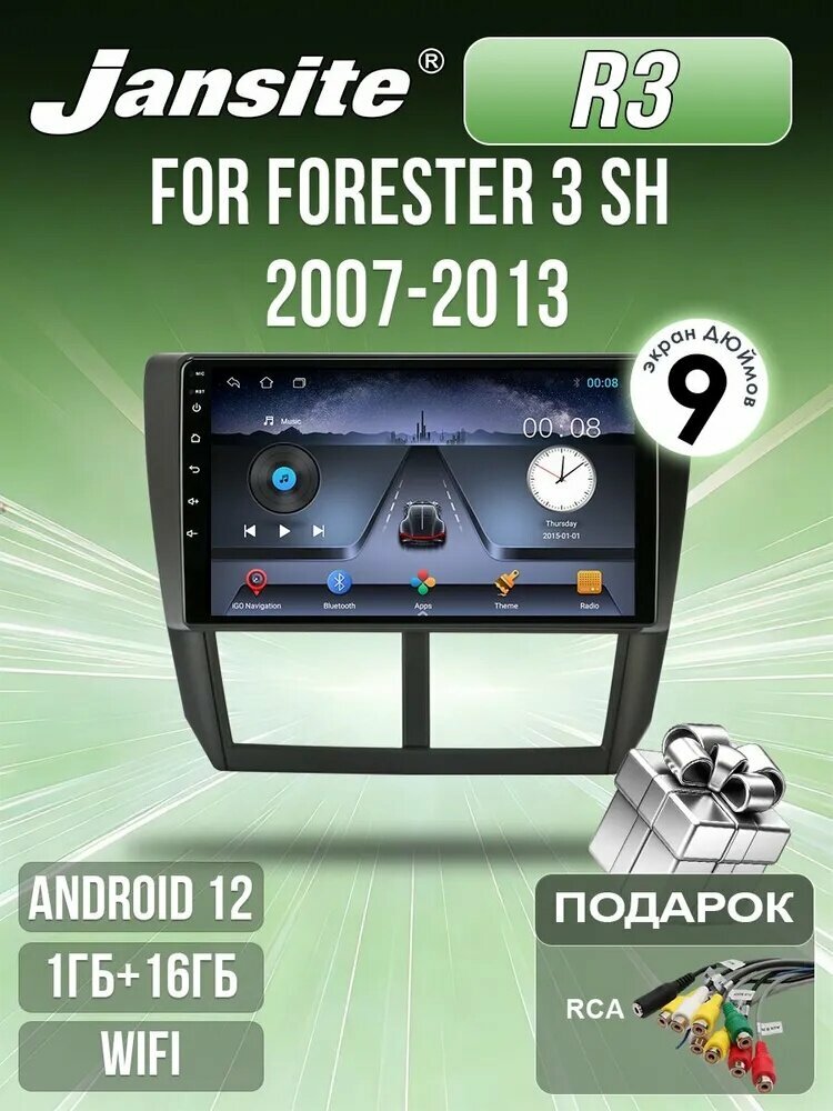 Jansite Автомагнитола, диагональ: 9", 2 DIN, 1ГБ/16ГБ