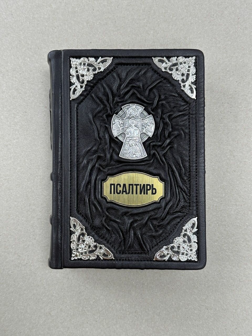 Псалтирь учебная (подарочная кожаная книга)