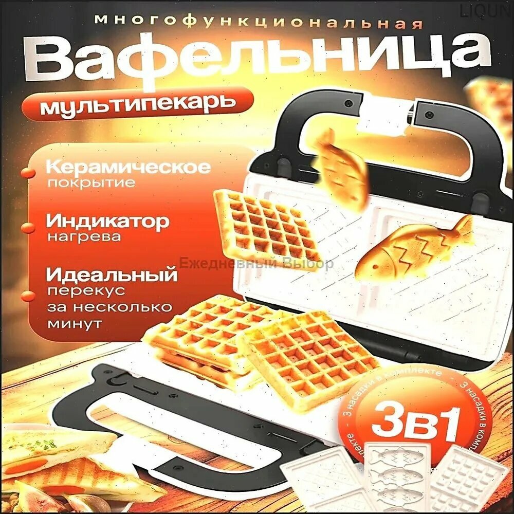 Вафельница 425lc0dd-mAMk 750 Вт, белый