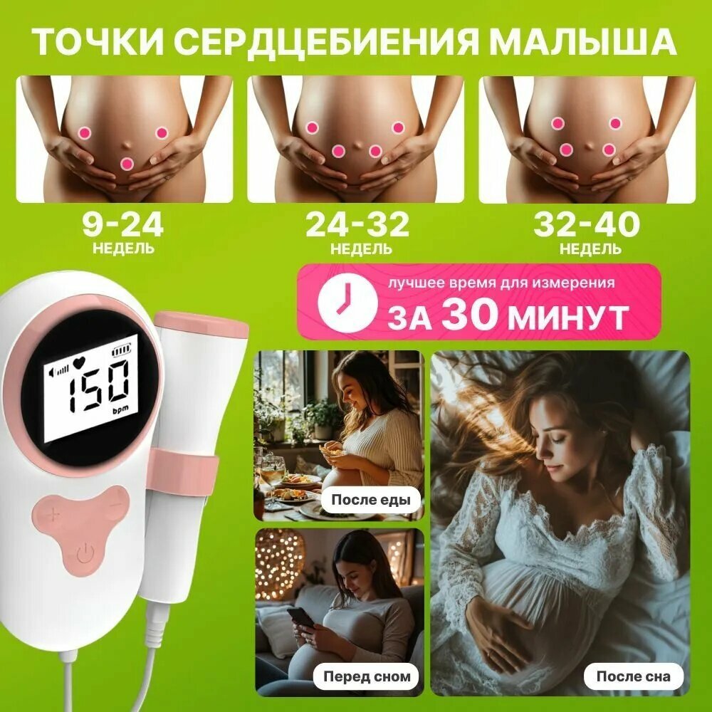Фетальный допплер — фото 1