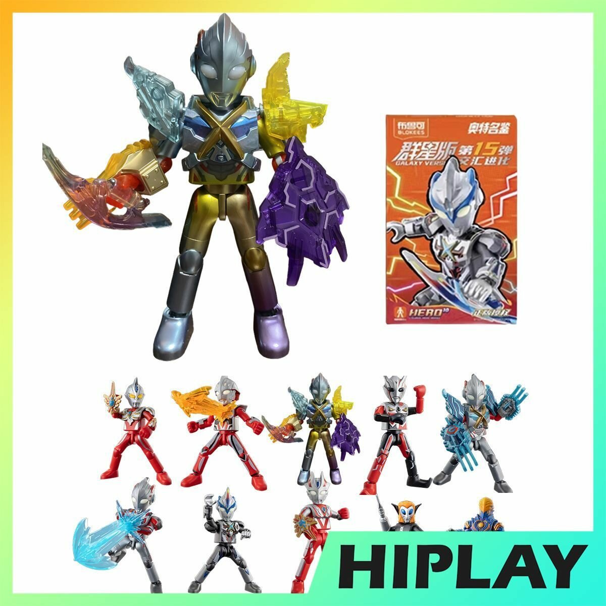 HIPLAY Blokees Ultraman Galaxy Version Wave 15: Intersecting Evolution Cлучайный 1 шт Блайнд бокс