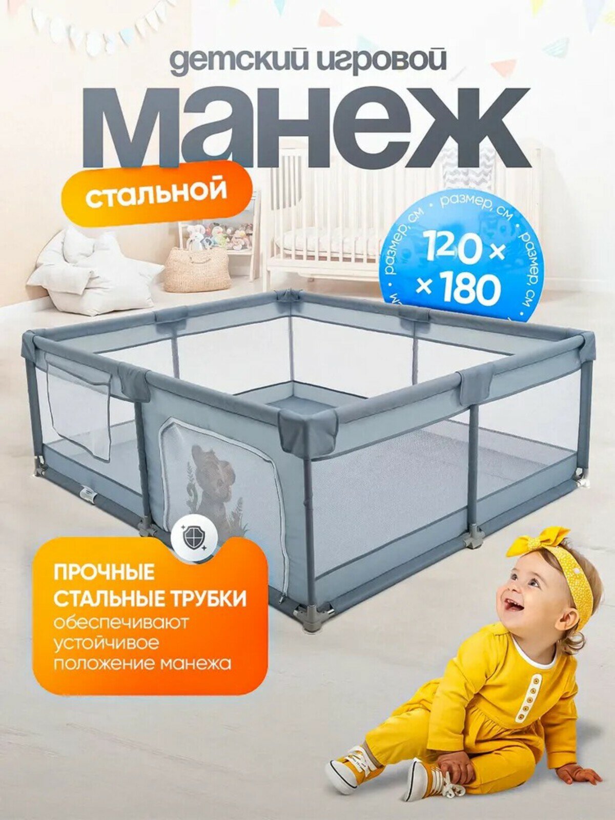 Манеж детский напольный 120х180см, игровой на присосках, сухой бассейн, складной, серый с 0+, тигр