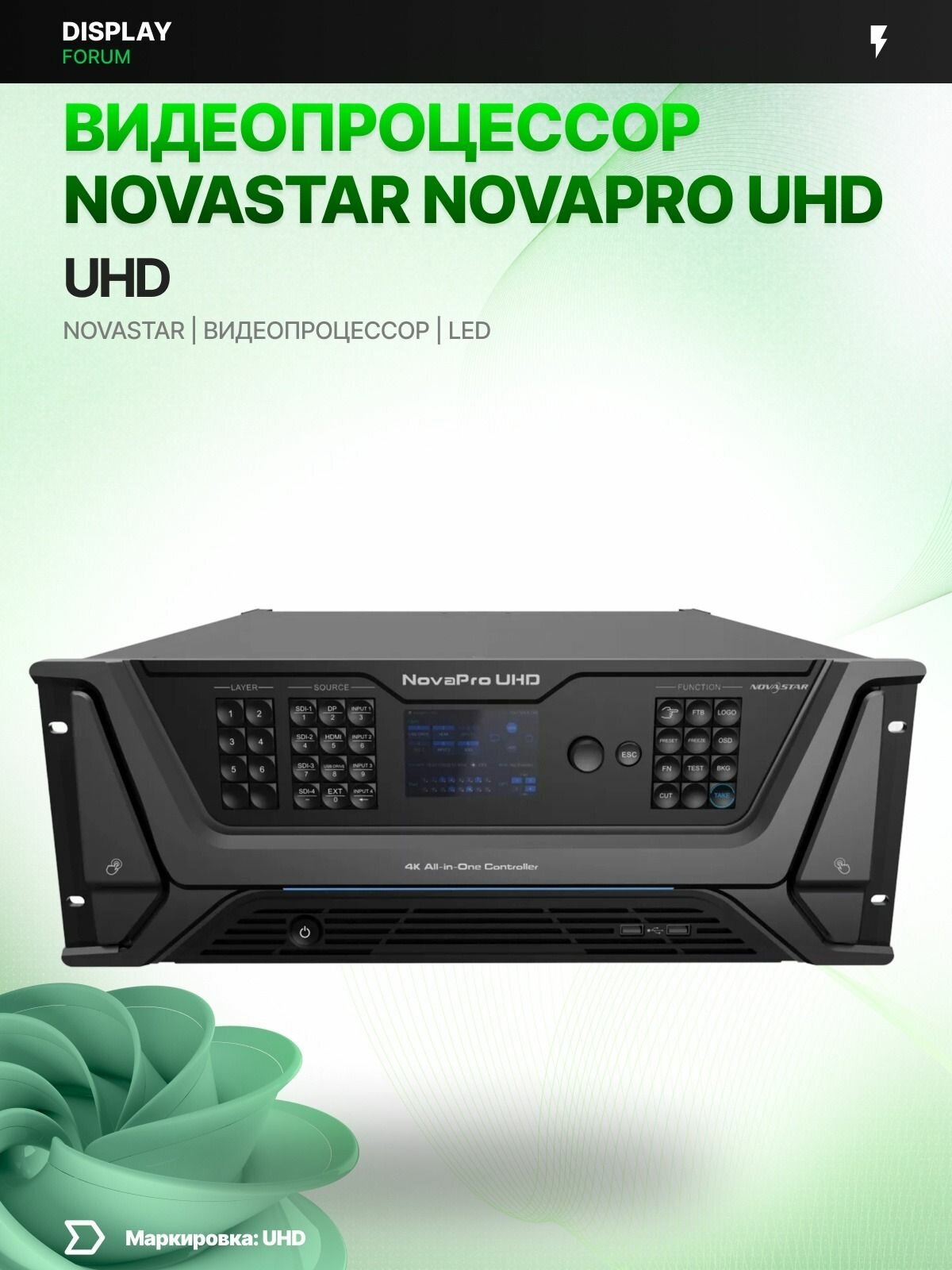 Видеопроцессор NOVASTAR NOVAPRO UHD 4K LED экран видеостена контроллер