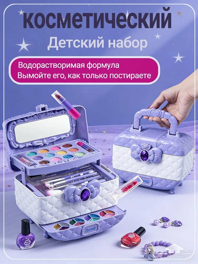 Детская Косметика Для Девочек