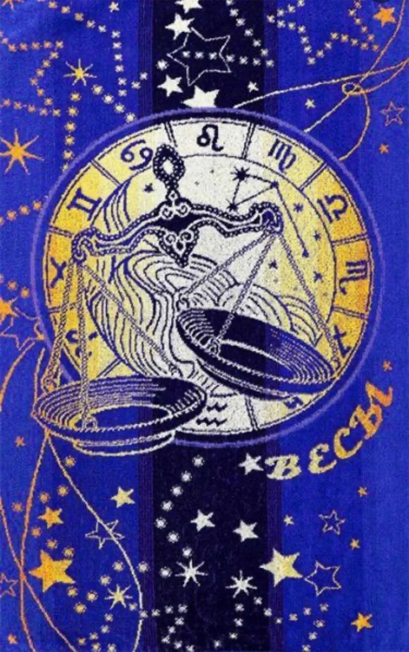 Полотенце махровое "Весы" 50*90 см 420 г/м2 для рук и лица в подарок на День рождения, на Новый год, на 23 февраля, на 8 марта Гороскоп Знак зодиака