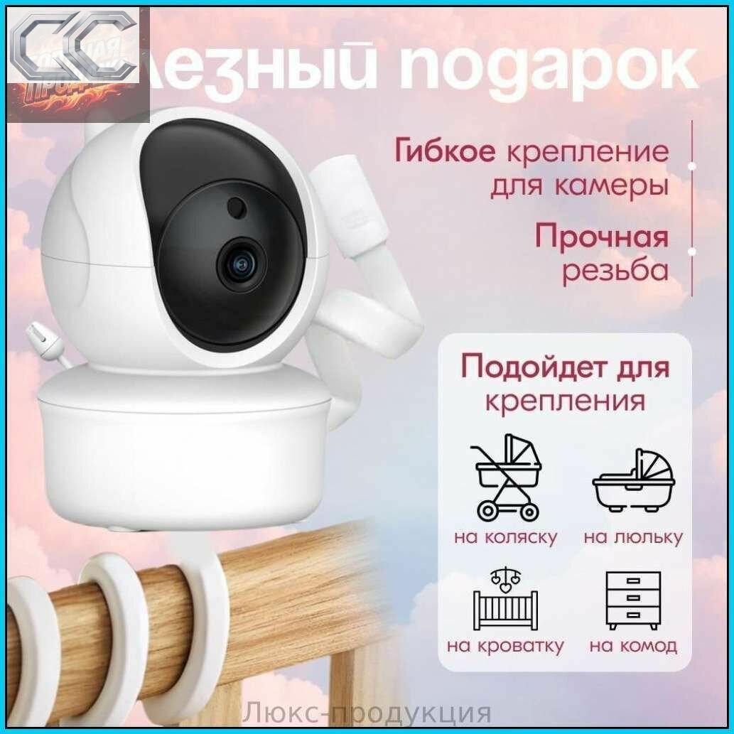 Видеоняня с большим экраном 12.7см (5"), 360° поворот камеры, ночное видение, работает без интернета — фото 1