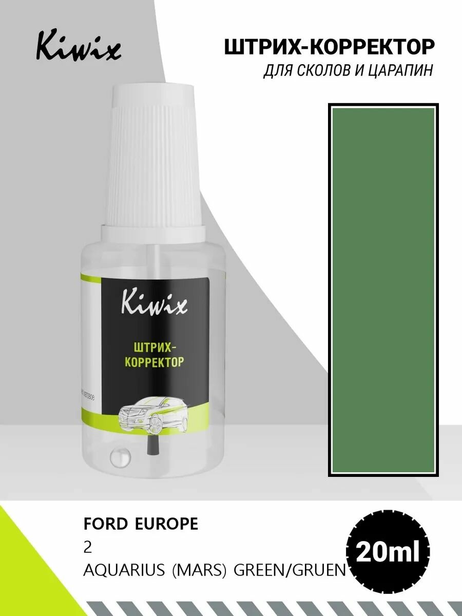 Краска FORD EUROPE 2 AQUARIUS (MARS) GREEN/GRUEN 1кг
