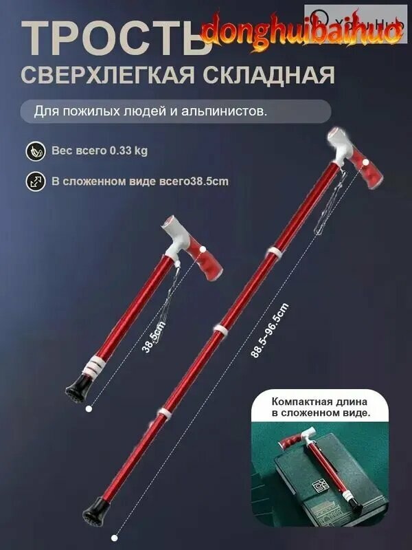 Ультралегкая телескопическая нескользящая трость из титанового сплава для пожилых людей / альпинистская трость для ходьбы