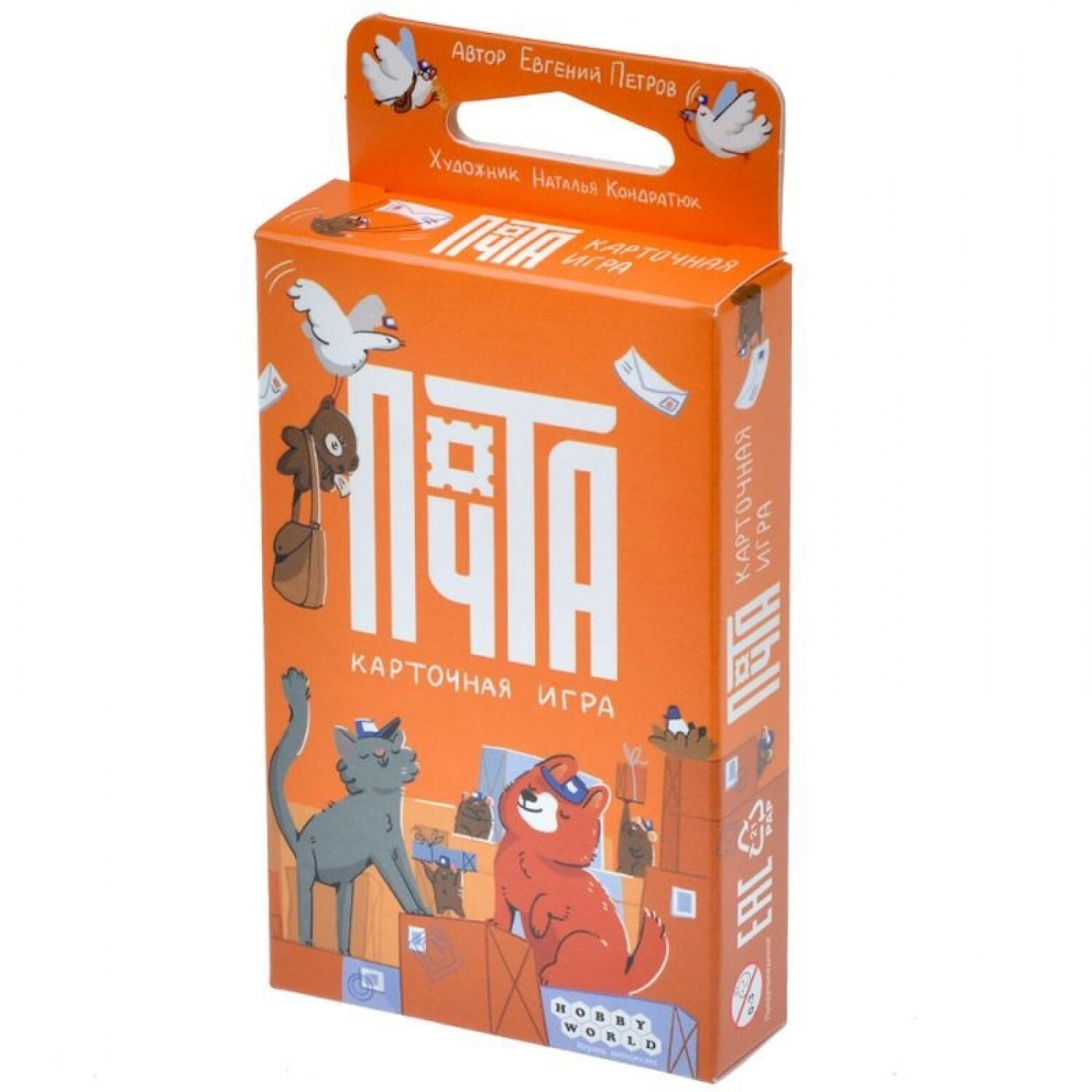 Настольная игра HOBBY WORLD "Почта: Карточная Игра", 1-4 игрока, от 8 лет