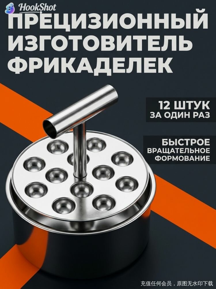 Форма для котлет 1 шт для лепки для формования