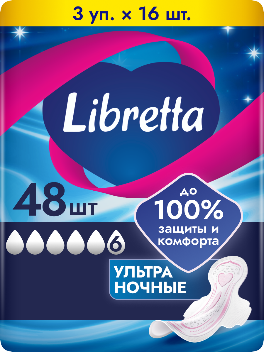 Прокладки Libretta Ультра Ночные с мягкой поверхностью, Набор 3х16 шт.