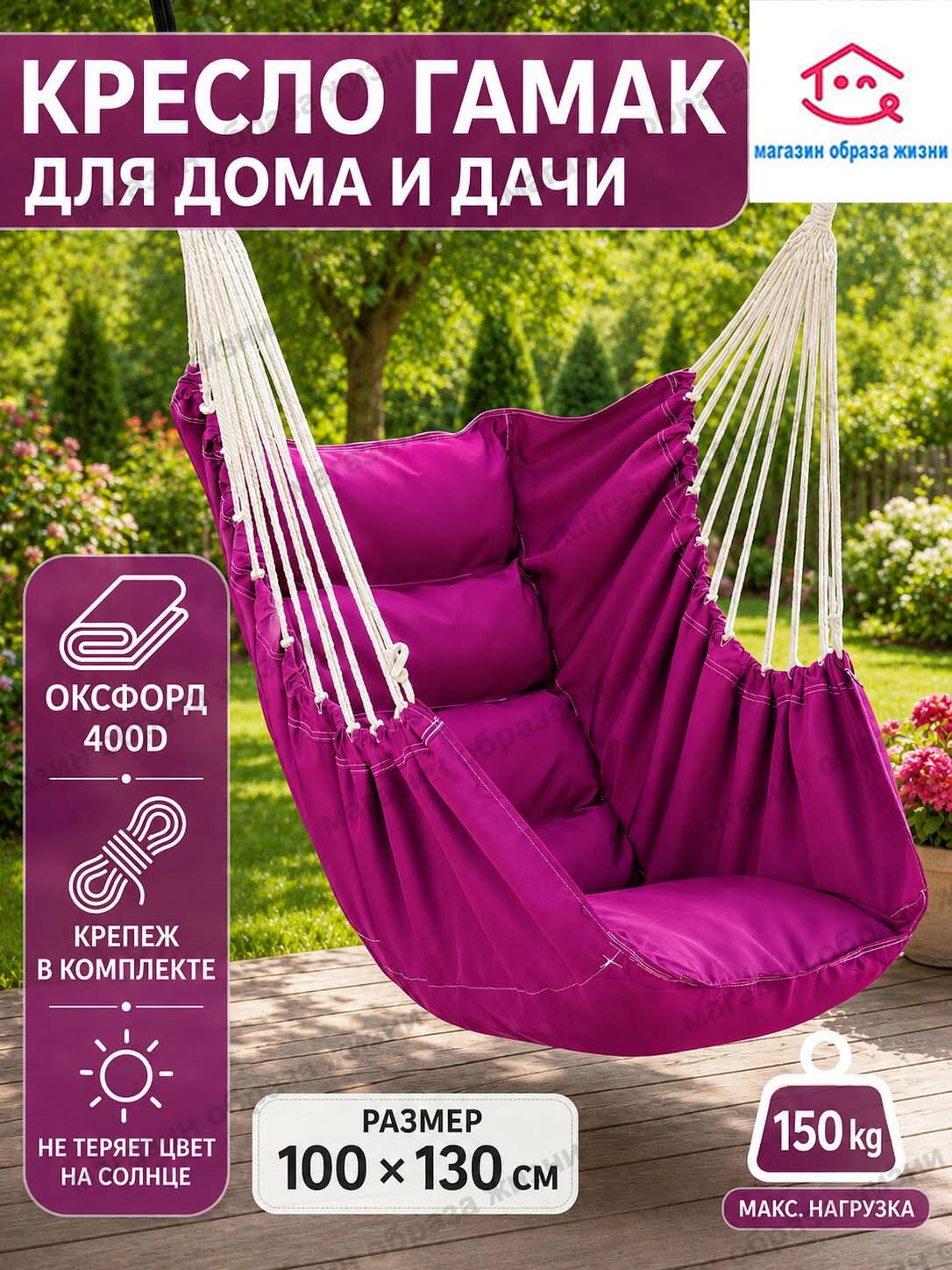 Гамак Оксфорд, 100х130 см