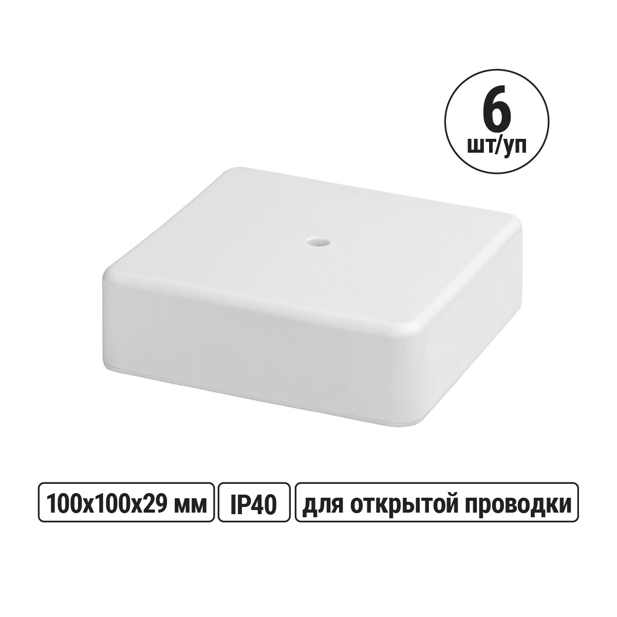 Коробка распаячная TDM КР 100х100х29 ОП белая IP40 {SQ1401-0207}