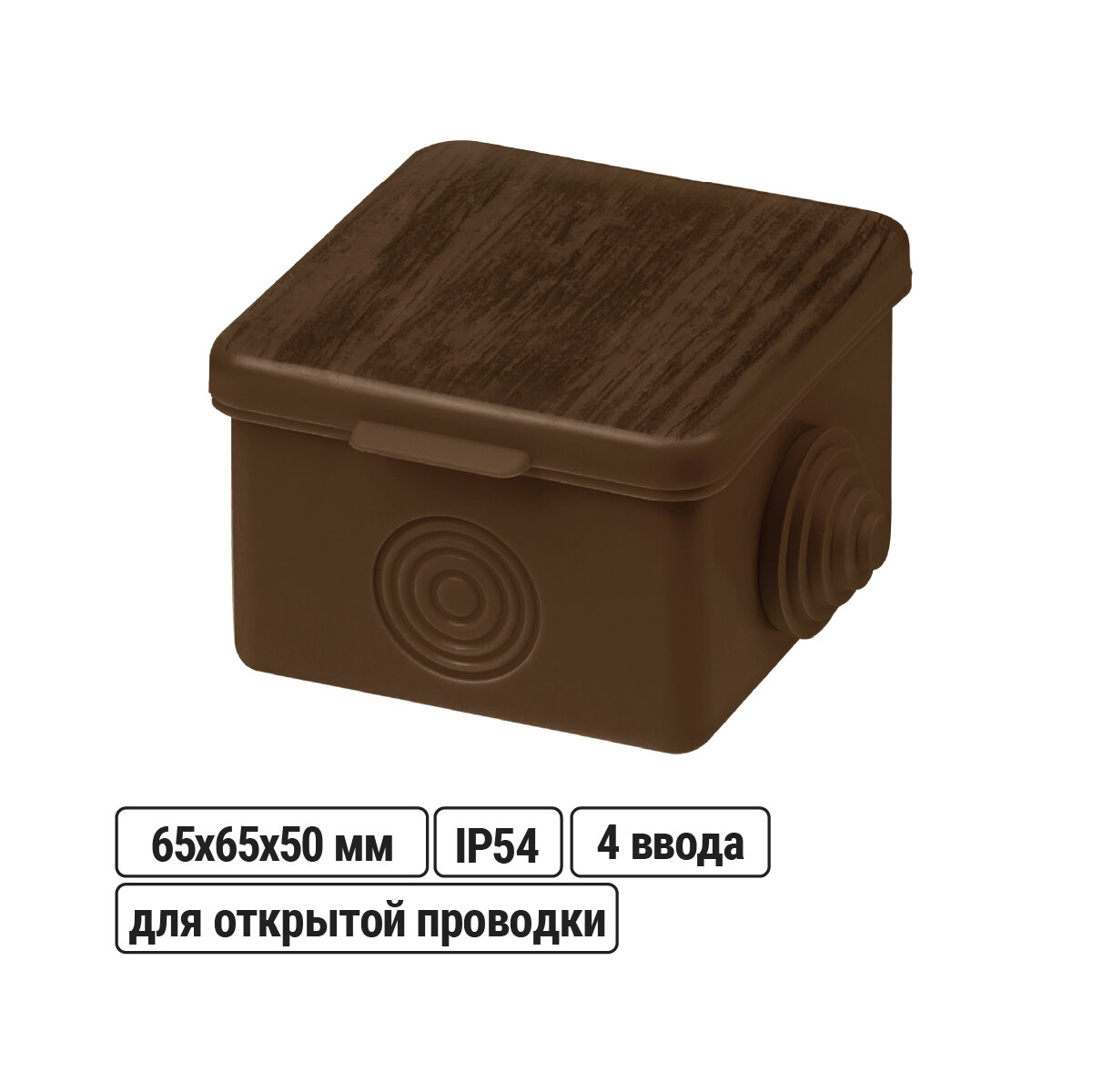 Коробка распаячная TDM ОП 65х65х50мм крышка, бук, IP54, 4 вх {SQ1401-0611} (1 шт)