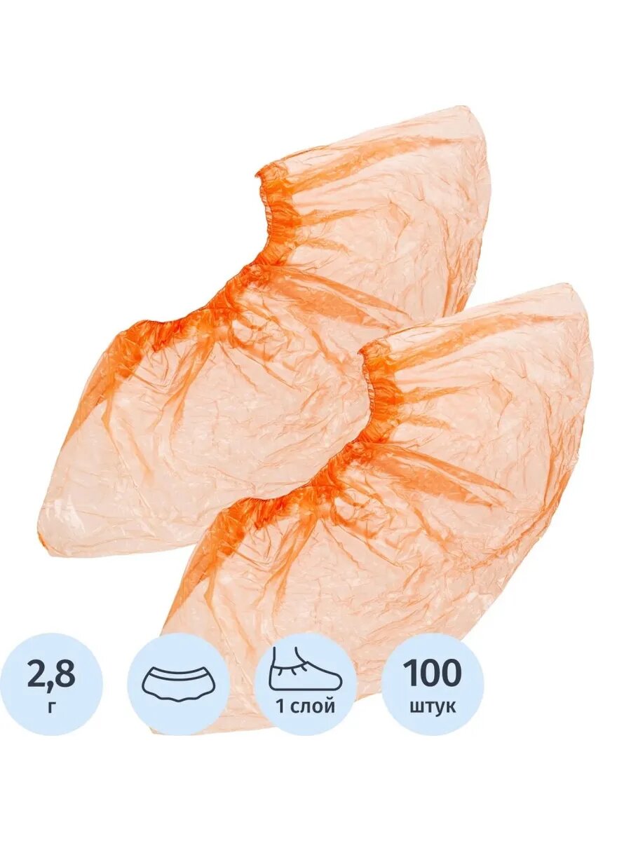 Комплект бахил из прочного полиэтилена, 50 пар