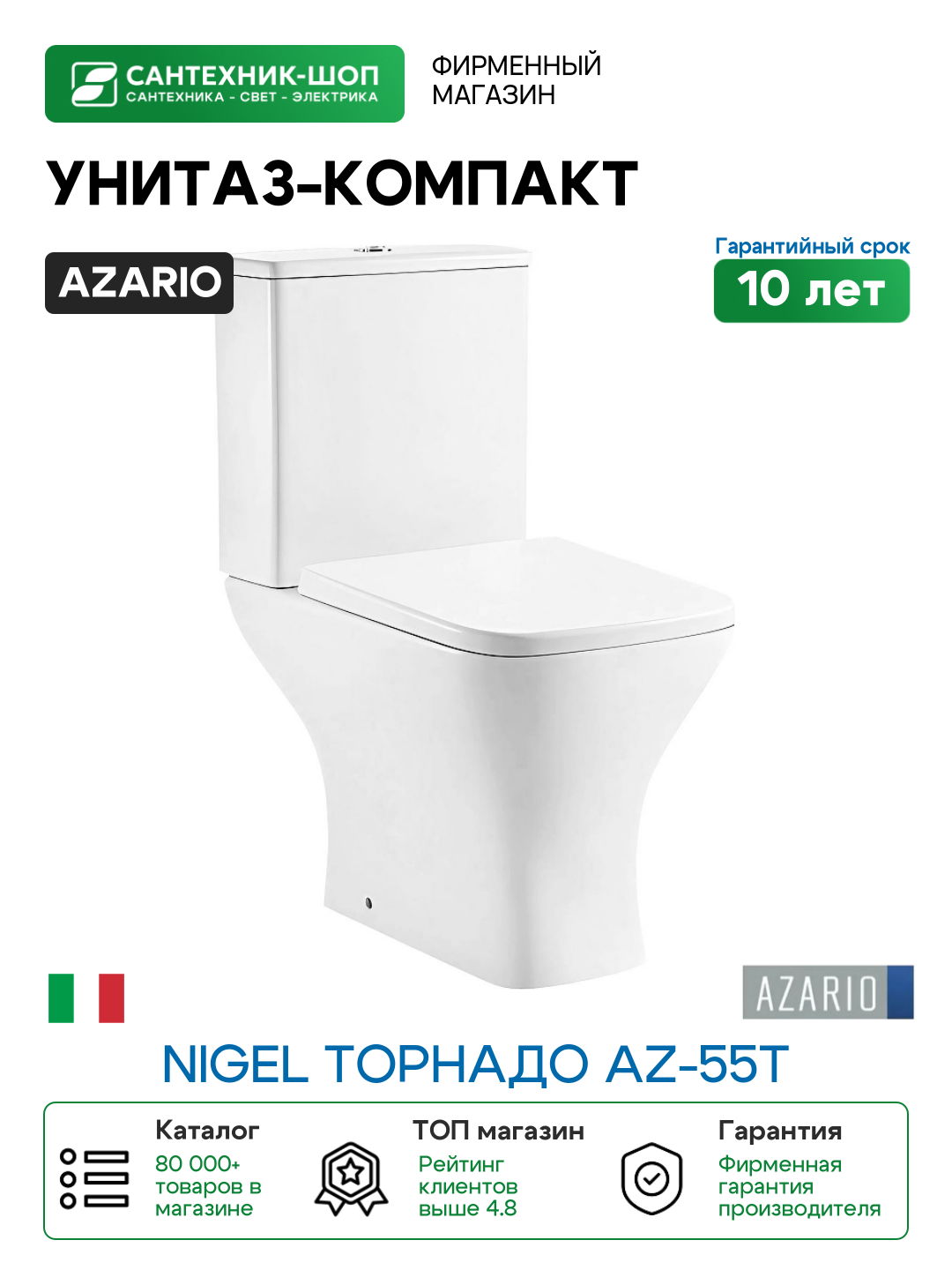 Унитаз компакт Azario Nigel Торнадо AZ-55T цвет Белый с бачком и сиденьем Микролифт