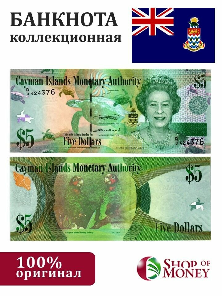 Банкнота Каймановы острова 5 долларов 2018 г, Пресс - Королева Елизавета II, Попугаи